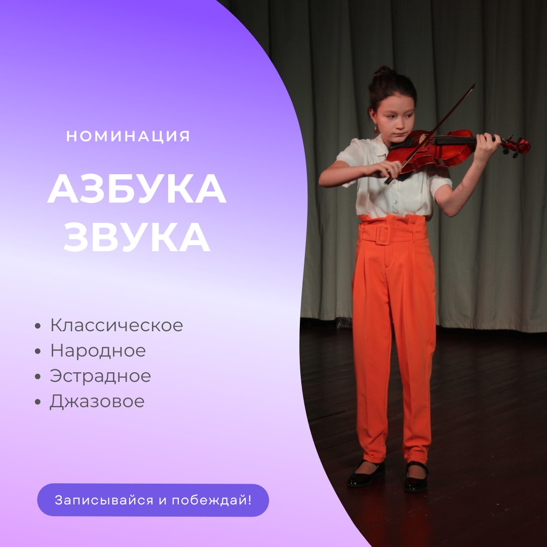 Азбука звука - ABC Arts Фестиваль